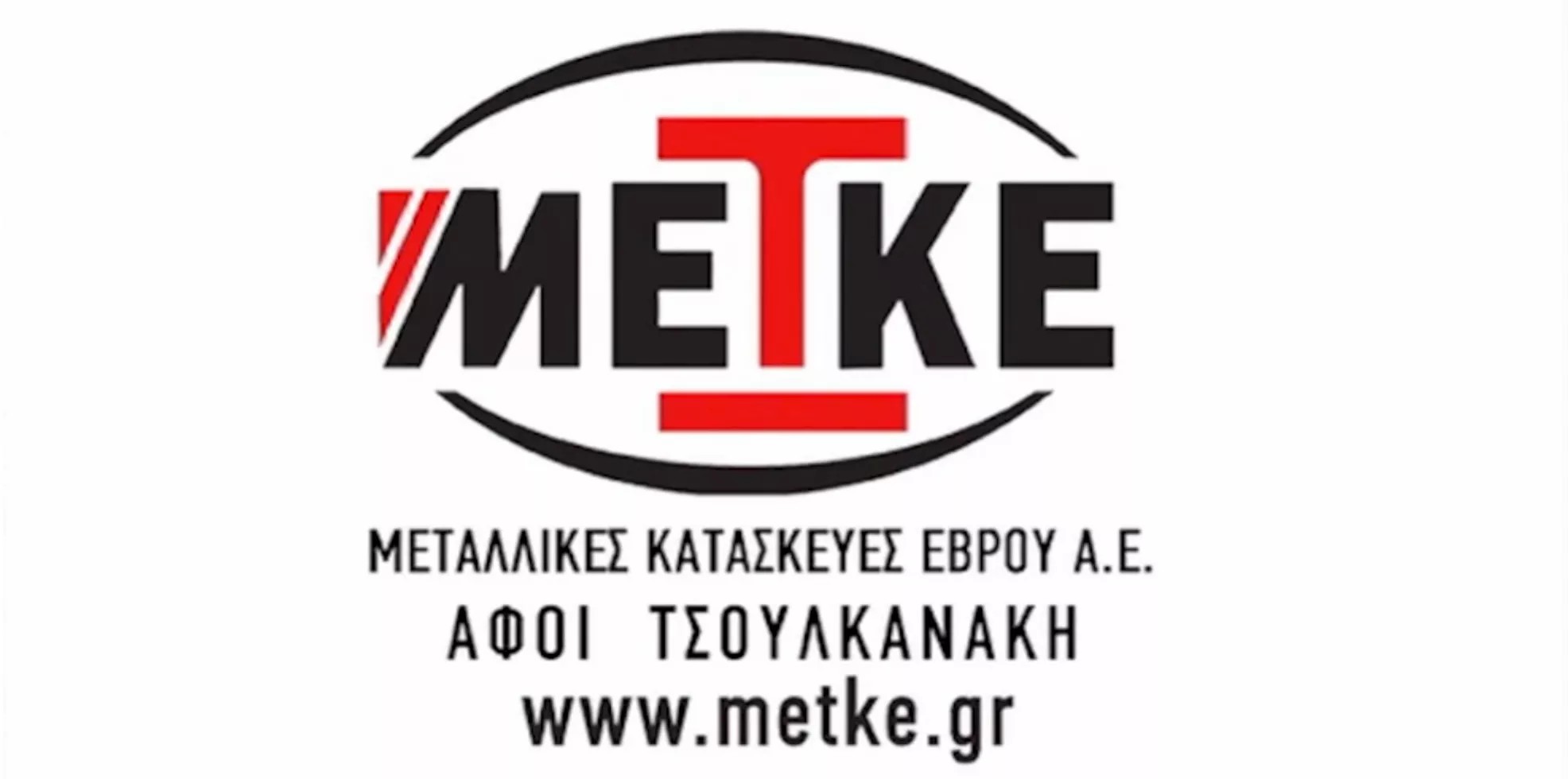 ΒΙΟΤΕΧΝΙΑ ΜΕΤΑΛΛΙΚΩΝ ΚΑΤΑΣΚΕΥΩΝ – ΜΕΤ.ΚΕ. Α.Ε - ΕΠΣ ΕΒΡΟΥ