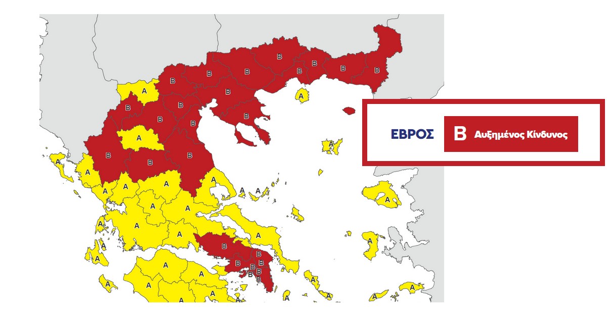Επίπεδα Υγειονομικής Ασφάλειας και Προστασίας - ΕΠΣ ΕΒΡΟΥ