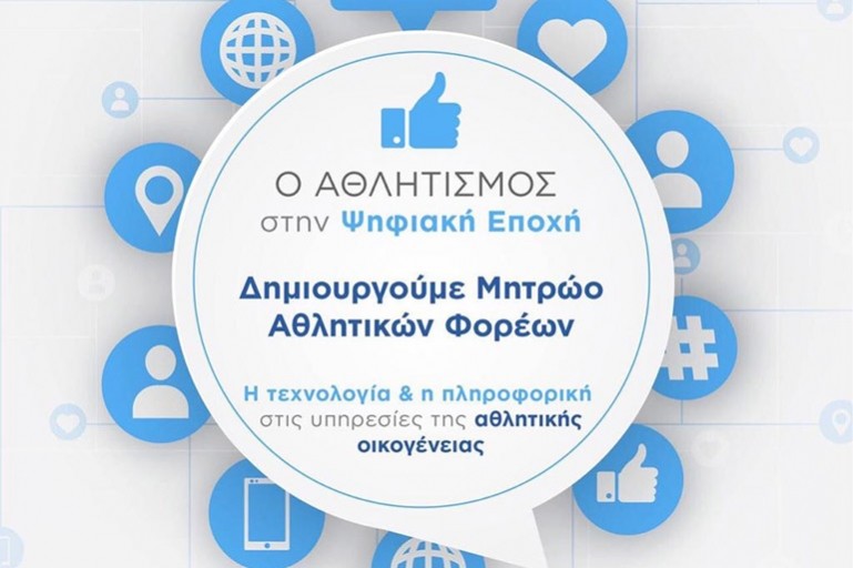 ΠΡΟΘΕΣΜΙΑ ΥΠΟΧΡΕΩΣΗΣ ΥΠΟΒΟΛΗΣ ΟΛΟΚΛΗΡΩΜΕΝΩΝ ΑΙΤΗΣΕΩΝ ΓΙΑ ΤΟ ΜΗΤΡΩΟ ...