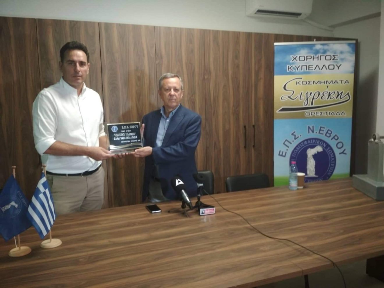 ΚΛΗΡΩΣΗ ΚΥΠΕΛΛΟΥ 2022-2023 - 1η ΦΑΣΗ - ΕΠΣ ΕΒΡΟΥ