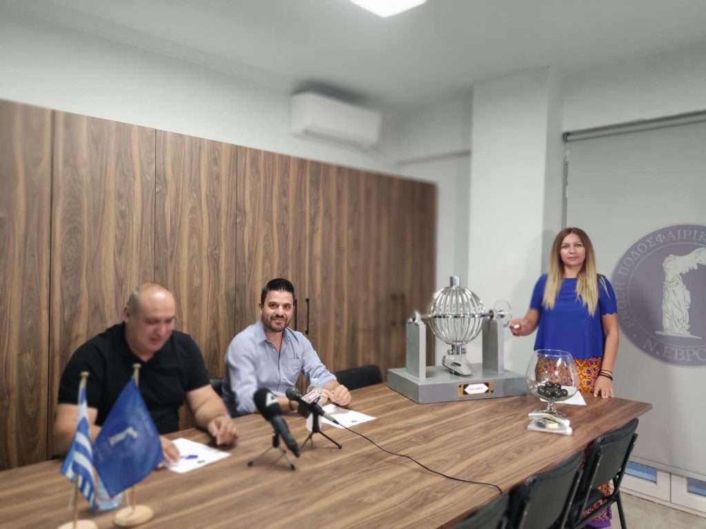 ΚΛΗΡΩΣΗ ΠΡΩΤΑΘΛΗΜΑΤΩΝ Α’ & Β’ ΚΑΤΗΓΟΡΙΑΣ ΑΝΔΡΩΝ 2022-2023 - ΕΠΣ ΕΒΡΟΥ
